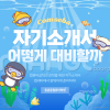 올해를 끝으로 사라지는 대입 자기소개서 2023 컴공 자소서는 어떻게 준비해야할까 네이버 블로그
